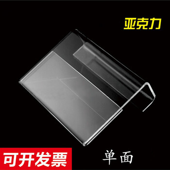 姓名牌亚克力办公桌工位牌双面 挂牌卡牌名牌 展示牌 员工座位牌岗位牌 单面80*120mm 内宽22mm