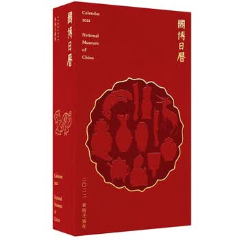 国博日历2022年（主题全面升级，寅福虎贺新岁！）