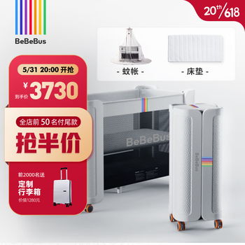 bebebus【618预售】婴儿拼接大床可移动宝宝新生小床多功能便携式折叠 筑梦家pro【床+4D床垫+蚊帐】【图片 价格 品牌 报价】-京东