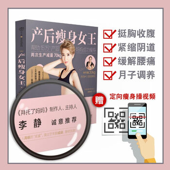 产后女王 月子餐食谱书月子餐30天食谱月子餐食谱产后恢复书籍孕妇产后坐月子书产后康复书月子书坐月子