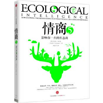 情商5【正版图书】
