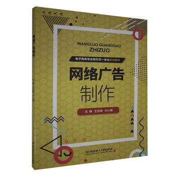 网络广告制作 烹饪/美食 网络广告   图书