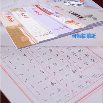 字帖初中生钢笔字帖楷书行书初学者新手速正楷临摹男女