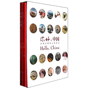 你好中国