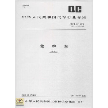 救护车   书籍