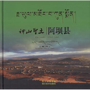 神山圣土  作 书籍