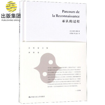 承认的过程(精)