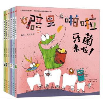 【新华正版】 噼里啪啦细菌来啦 北京布克布克文化发展有限公司 东方出版社
