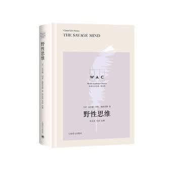 包邮：野性思维 哲学/*   图书