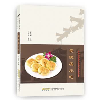安徽名小吃