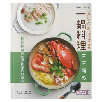新世代厨房－－一锅料理．天天新款 19 Kerry Fung 进口原版