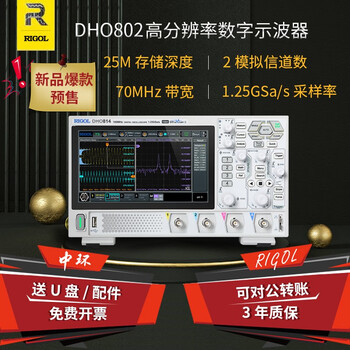 RIGOL普源DHO802数字示波器 70M带宽 2通道 高采样率 便携可充电宝供电 DHO802(70M,2通道)【图片 价格 品牌 报价】-京东
