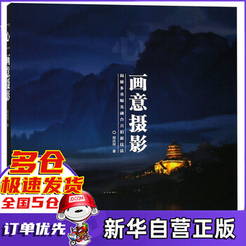 心画意摄影(揭秘多重曝光融合直拍新技法)