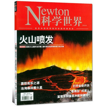 科学世界 2016年9月 中国科学院科普杂志