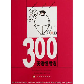 300英语惯用语