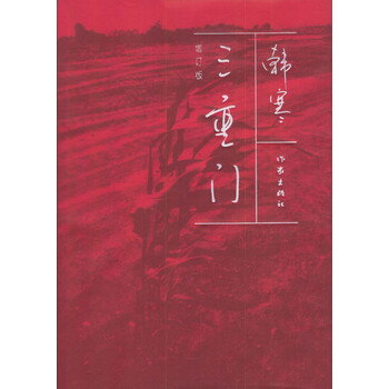 三重门 (增订版)