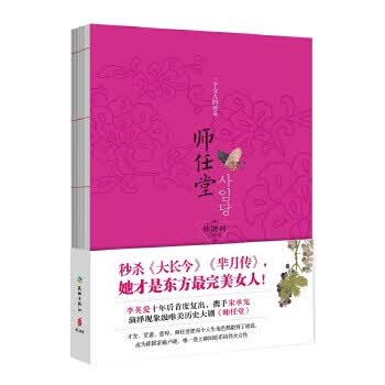 师任堂 林谐利