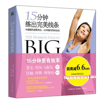 15分钟练出线条