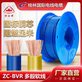 【穿山ZC-BVR2.5蓝色】穿山电线电缆阻燃BVR2.5平方蓝色多股软线铜芯家装用线桂林国际电线电缆厂家【有货期非质量问题不退不换】【行情 报价 价格 评测】-京东