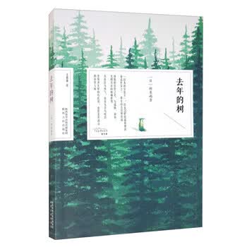 去年的树