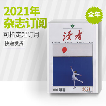 读者半月刊2022年全年24期杂志订阅 文学文摘期刊读者杂志 心灵鸡汤作文素材 作文素材