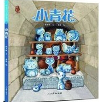 小青花 【正版书】
