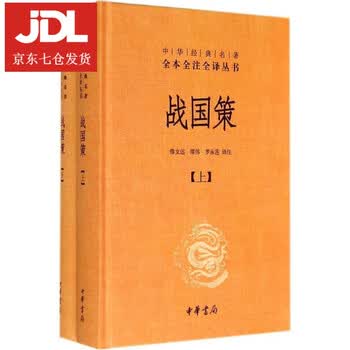 战国策  9787101085686