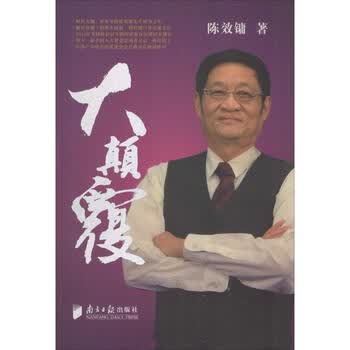 大颠覆