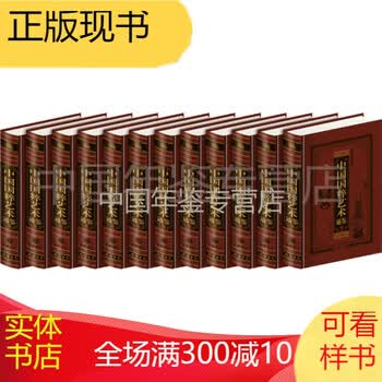 中国国粹艺术通鉴 线装书局