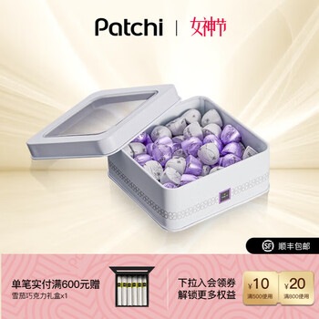 patchi芭驰 迪拜牛奶黑巧双口味巧克力零食礼物送女友 38女神节公司福利 铃铛巧克力 礼盒装 250g【图片 价格 品牌 报价】-京东