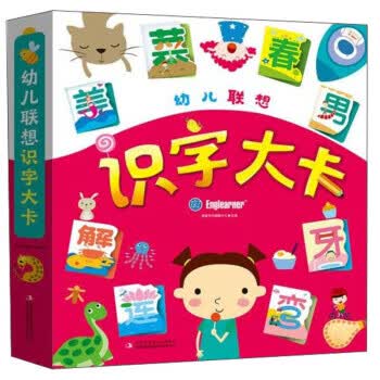 幼儿联想识字大卡 9787558159725