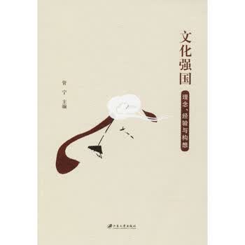 文化强国