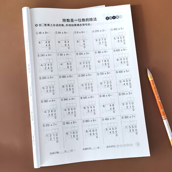 三年级下册竖式计算本小学3年级人教版数学计算题乘除法口算题卡乘法练习册脱式天天练列竖式练习与测试心算 三年级下册竖式计算本