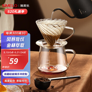 SIMELO 德国施美乐手冲咖啡分享壶V60滤杯套装高硼硅玻璃过滤手冲咖啡壶 单个分享壶600ML(高硼硅玻璃)【图片 价格 品牌 报价】-京东