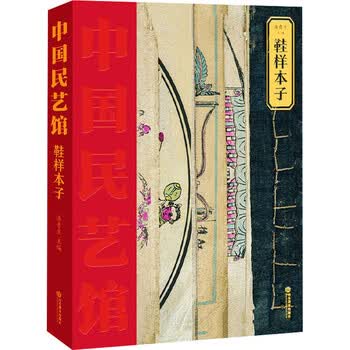 鞋样本子