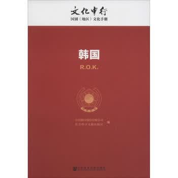 韩国