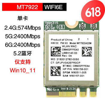 适用高通NFA765 5G双频内置无线网卡 蓝牙5.3 超AX210 MT7922 联发科MT7922_单卡 仅Win10 11【图片 价格 ...