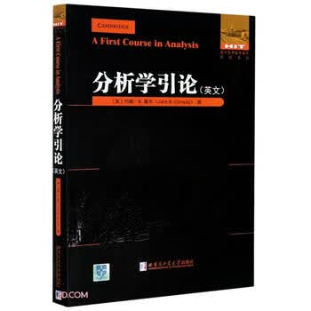分析学引论(英文）