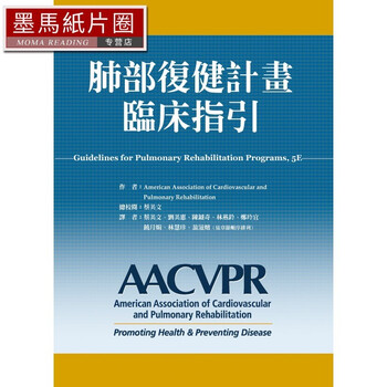 预售 American Association of Cardiovascular and Pulm