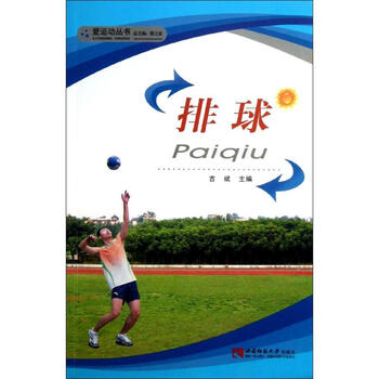 排球 吉斌 作 书籍