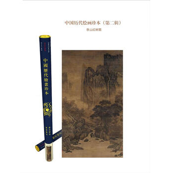 秋山红树图(2)   书籍