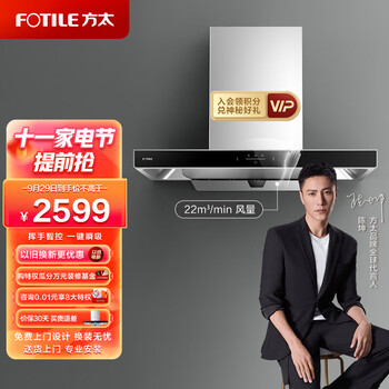 【方太CXW-358-EMC5A】方太油烟机 家用抽吸油烟机 欧式顶吸式脱排油烟机 挥手智控22立方一键瞬吸大风量 CXW-358-EMC5A【行情 报价 价格 评测】-京东