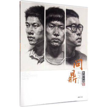 -素描头像王晔中国书店9787514914627 绘画书籍