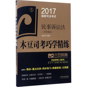 民事诉讼法