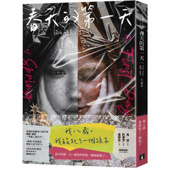 预售 南西．塔克 春天的* 皇冠