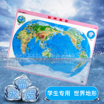 【水晶版】2019全新版世界地形版地图高清防水耐用学生版地理地形学习图典山脉河流学生学习地理知识墙面