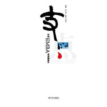 支点 9787501185467