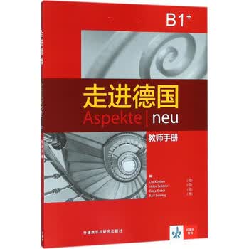 走进德国(B1+)教师手册