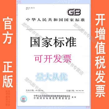 GB/T 20647.1-2006社区服务指南 第1部分:总则出版社