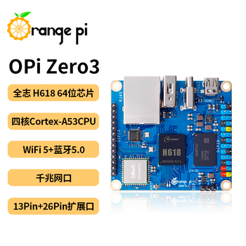 香橙派OrangePi Zero3开发板全志H618芯片蓝牙WIFI创客开发4K显示支持ubuntu OPi zero3 1.5G单独主板不带电源【图片 价格 品牌 报价】-京东